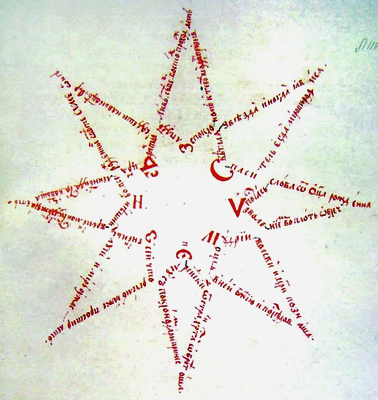 A star shaped poem written by Simeon Polotskii to celebrate the birth ...